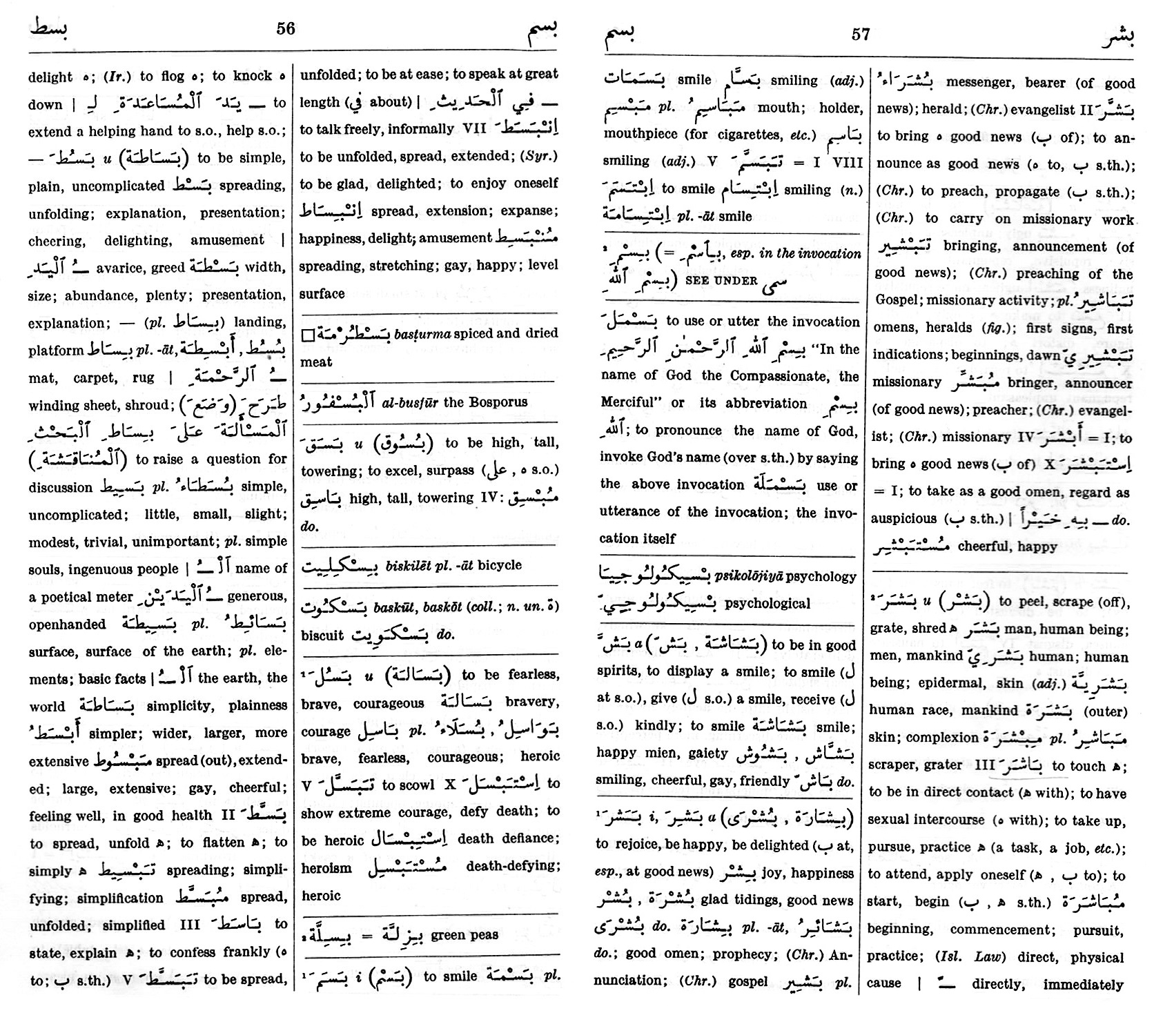 Quran Root Words - Dictionary